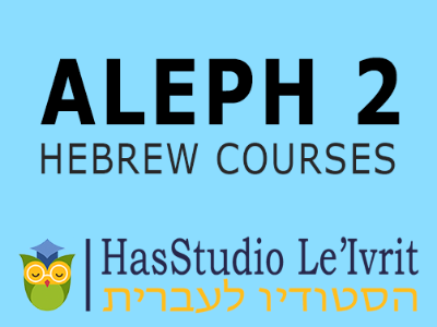 Hebrew Aleph 2 Morning | Zoom Courses | HasStudio Le’Ivrit Store